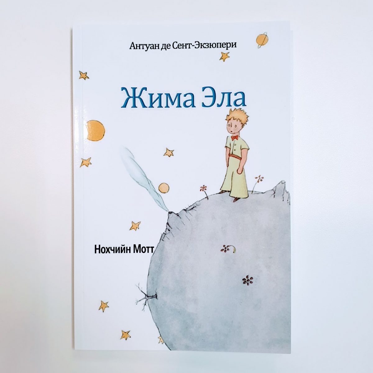 Chechen – Le Petit Prince
