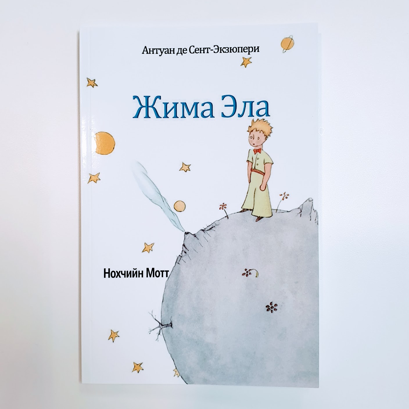 Chechen – Le Petit Prince